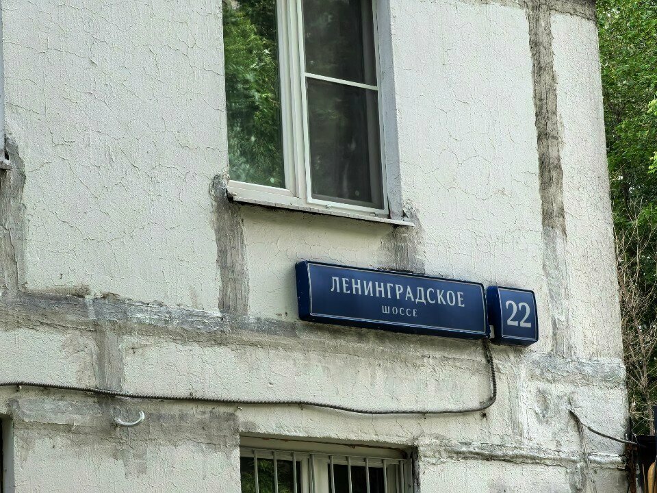 Ürün ve hizmet belgelendirme firmaları Международная Сертификационная Палата, Moskova, foto