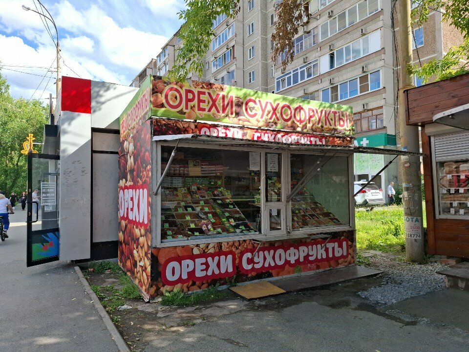 Kuruyemiş, atıştırmalık, kuru meyve Орехи и сухофрукты, Yekaterinburg, foto