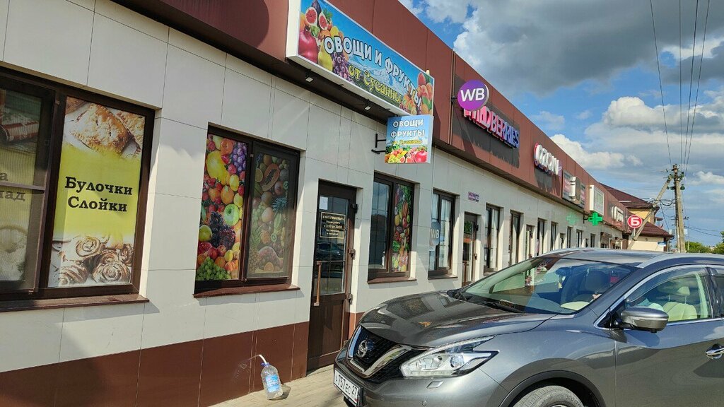 Manavlar Магазин овощей и фруктов, Krasnodar, foto