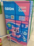 Ozon (Admirala Makarova Street No:6с13), parsel otomatı  Moskova'dan