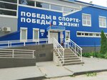 Ламзот (ulitsa Gorokhovtsev No:26А), spor kulüpleri  Volgograd'dan