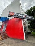 Крафт (Karagandinskaya ulitsa No:34), bira dükkanı  Orenburg'dan