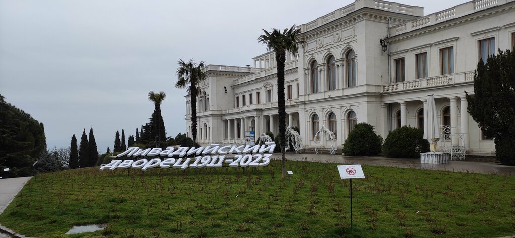 Anıt, heykel Николай II, Kırım Cumhuriyeti, foto