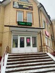 Firmenny magazin № 10 Chastnoye predpriyatiye Torgovy Dom Beloboi-Gomeloboi (Pervomayskaya ulitsa No:81), duvar kağıdı mağazaları  Zhlobin'den