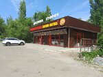 Жарим Парим (ulitsa Gorokhovtsev No:19), fast food  Volgograd'dan