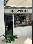 Chebureki (Mira Street No:9, selo Kabardinka), kafe  Krasnodarski krayından
