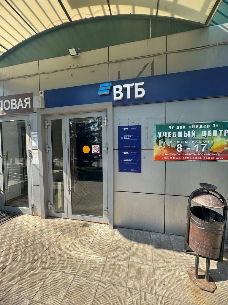 Banka Vtb Bank, Nurlat, foto