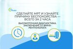 Mrt Lider (Aerovokzalnaya Street No:17), tıp merkezleri ve klinikler  Krasnoyarsk'tan