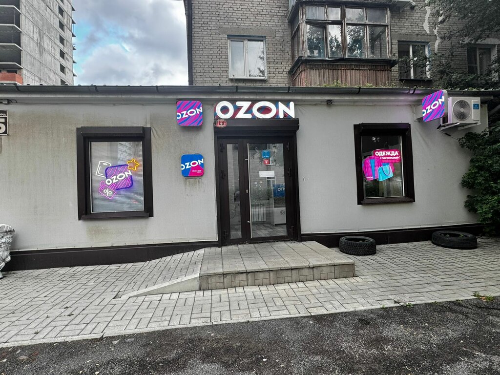 Teslimat noktası Ozon, Novosibirsk, foto