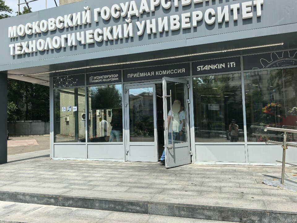 Üniversiteler Mstu, Moskova, foto