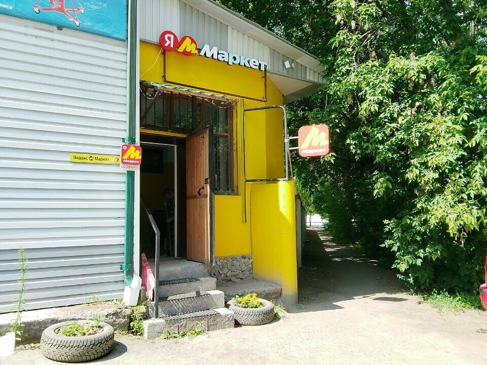 Teslimat noktası Yandex Market, Tiumen, foto