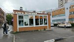 Светлана (Lyotchika Babushkina Street No:30с4), kafe  Moskova'dan