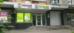 Q-Клиника (Frunze Street No:59), tıp merkezleri ve klinikler  Kaliningrad'dan