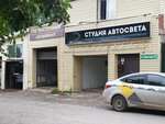 Vostochny (Sovkhoznaya Street No:113), otomobil servisi  Izhevsk'ten