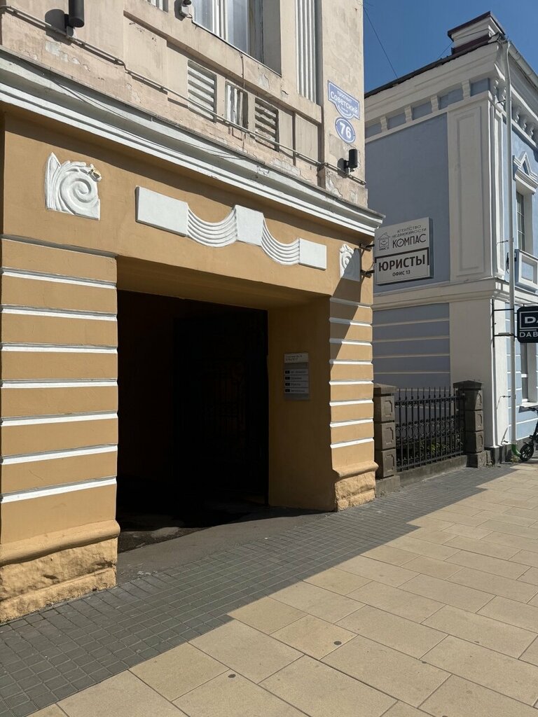 Hukuk büroları Юристы Штыхина Юлия Александровна и Виноградова Наталия Николаевна, Cherepovets, foto