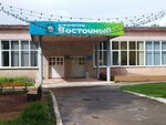 Общественная приемная депутата Городской думы г. Ижевска Назарова Д. Н. (Parkovaya Street No:9А), meclis  Izhevsk'ten