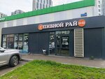 Пивной рай (ulitsa Podvodnikov No:101), bira dükkanı  Perm'den
