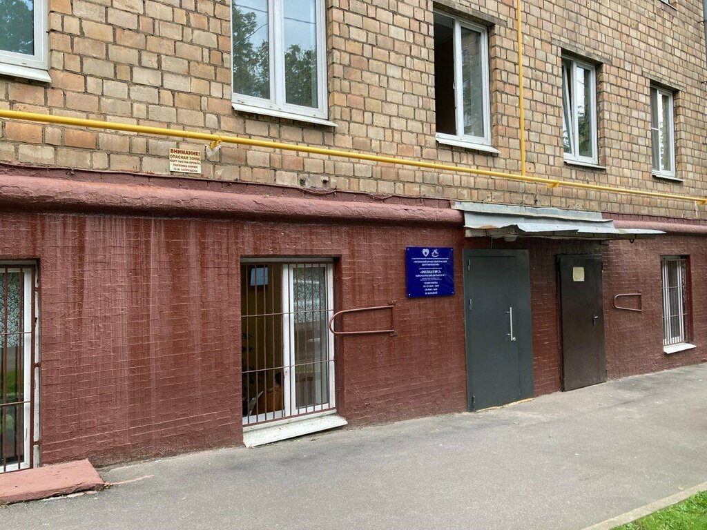 Dispanserler Московский научно-практический центр наркологии, филиал № 2, наркологический диспансер № 2, Moskova, foto