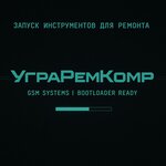 Ugraremkomp (ulitsa Lenina No:33, selo Ugra), telefon tamir servisi  Smolenskaya oblastından