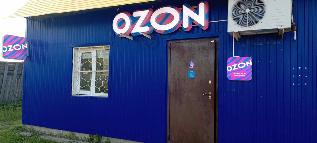 Teslimat noktası Ozon, Permski krayı, foto