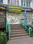 Byudzhetnaya (Akademika Knipovicha Street No:25), eczaneler  Murmansk'tan