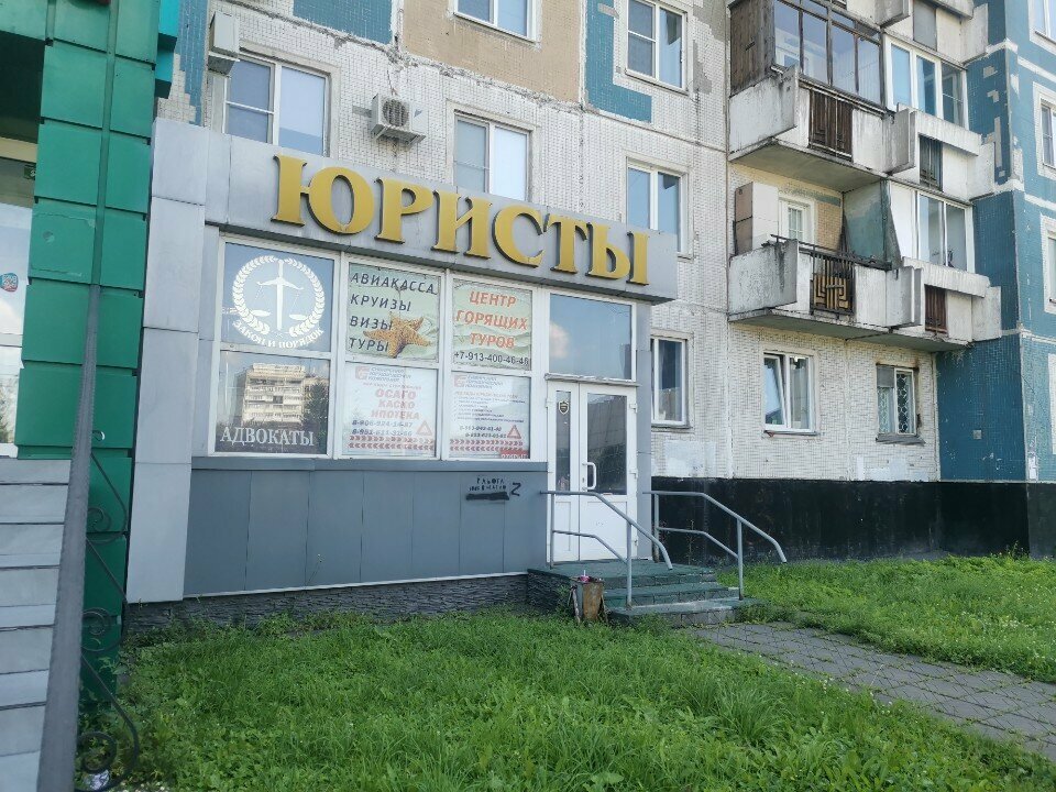 Emlak ofisi ЛСР, Novokuznetsk, foto