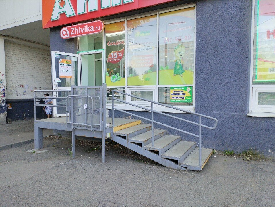 Eczaneler Живика, Çeliabinsk, foto