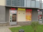 Вкусный Цыплёнок (Kushelevskaya doroga No:1к2), fast food  Saint‑Petersburg'dan