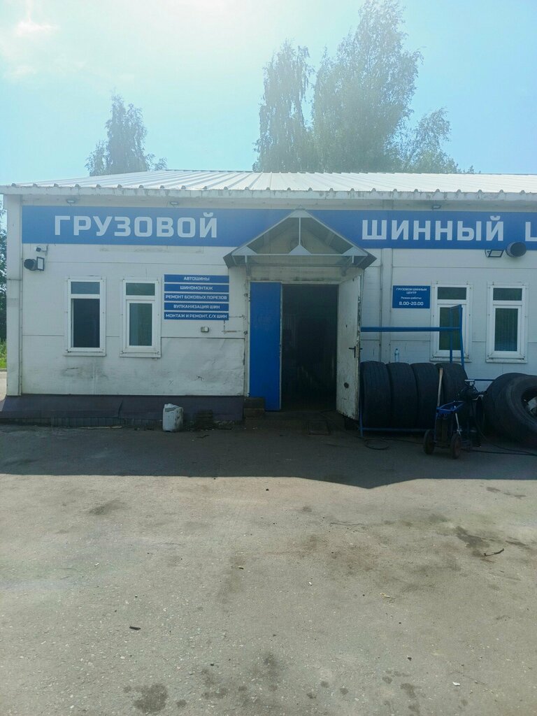 Oto lastik tamiri Gruzovoy shinny tsentr, Yaroslavl, foto