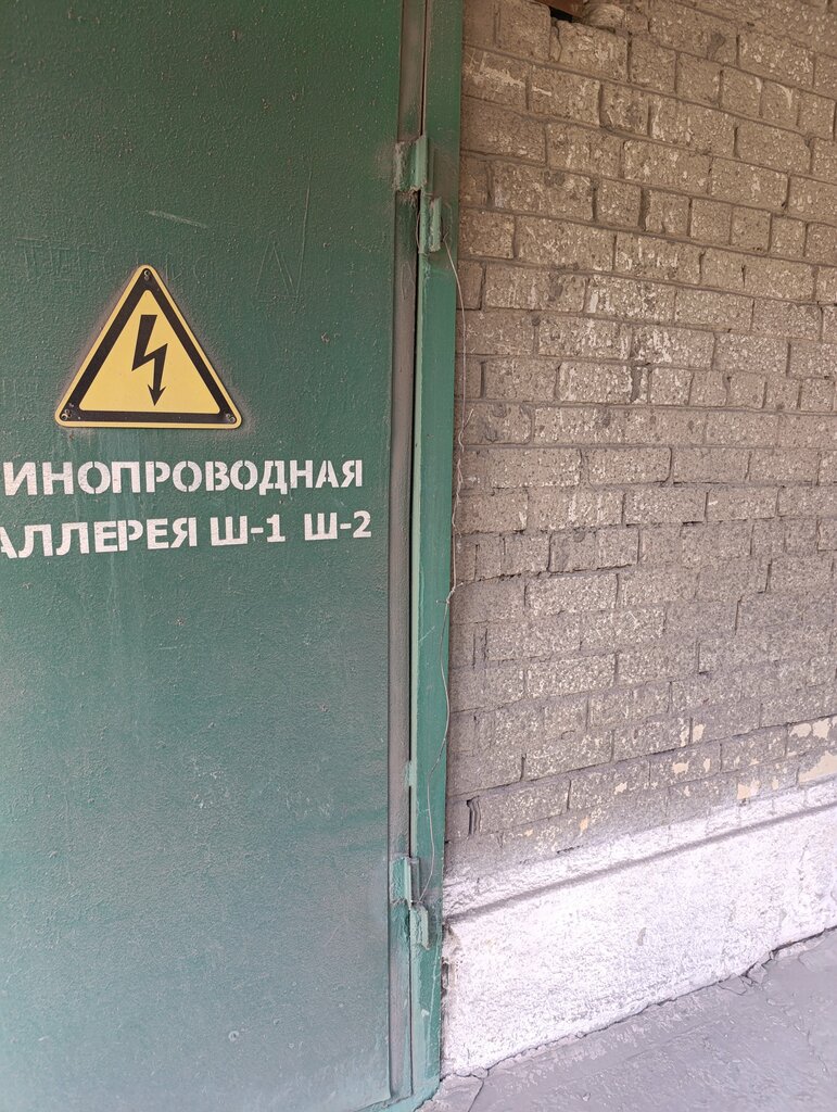 Merkezi ısıtma sistemleri Центральный тепловой пункт АО СОАТЭ, Stariy Oskol, foto