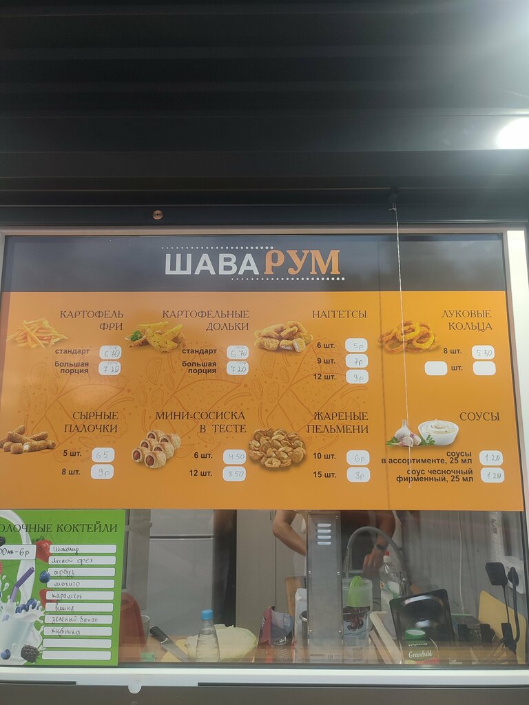 Fast food Шаварум, Gomel, foto