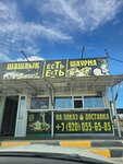 Шаурма (Dachnaya ulitsa No:10А, Settlement of Novinki), fast food  Nijegorodskaya oblastından