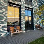 Бьюти-кафе 10 o’clock (No:1, Kupelinka Subdistrict, kvartal Tsentralny, derevnya Sapronovo), manikür-pedikür  Moskova ve Moskovskaya oblastından