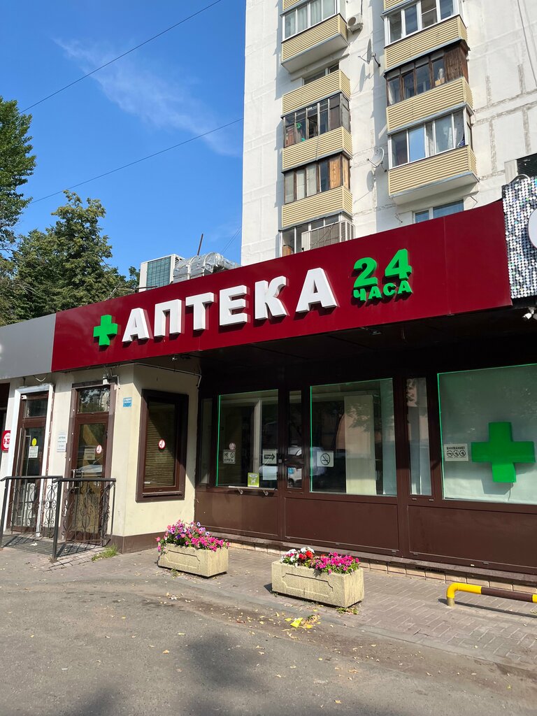 Eczaneler Аптека 24 часа, Moskova, foto