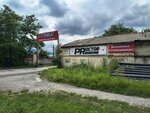 Magazin Stroybat (Kosta Avenue No:7), yapı mağazası  Vladikavkaz'dan