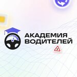 Академия водителей (ulitsa Lomonosova No:81), sürücü kursları  Severodvinsk'ten