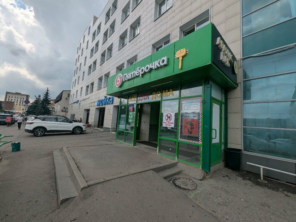 Teslimat noktası 5Post, Moskova, foto