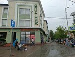 Ремонт изделий из кожи (Mira Avenue No:61), çanta ve valiz tadilatı  Kaliningrad'dan