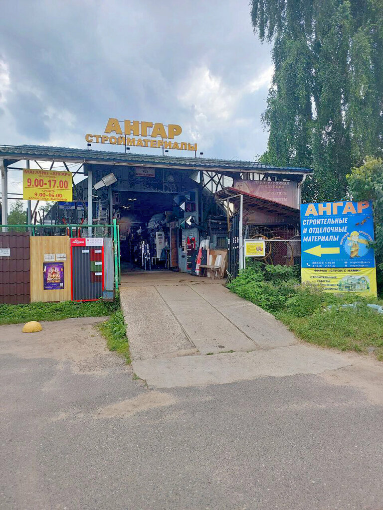Yapı mağazası Magazin stroymaterialov Angar, Luga, foto