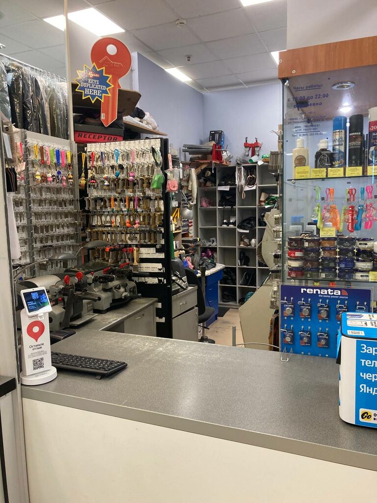 Ayakkabı tamiri Изготовление ключей и ремонт обуви, Saint‑Petersburg, foto