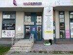 Wildberries (Vilgelma de Gennina Street No:43), teslimat noktası  Yekaterinburg'dan