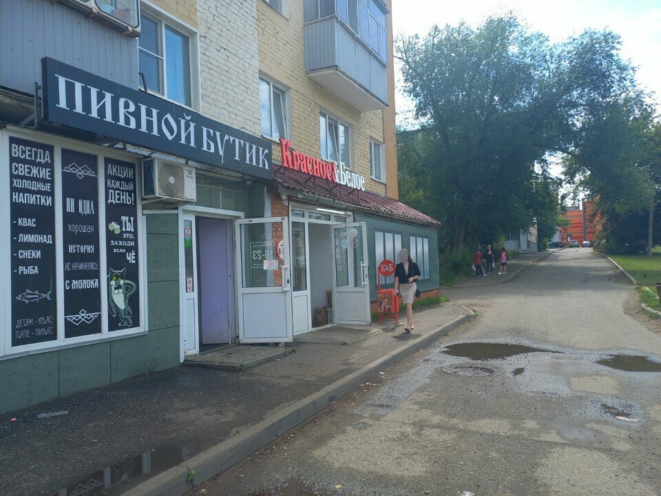 Bira dükkanı Пивной бутик, Saransk, foto