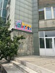Grow Kids (Naýaı kóshesi No:68), çocuk gelişim merkezleri  Almatı'dan