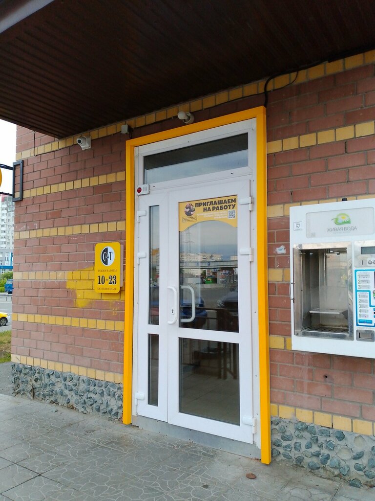 Beyaz eşya servisleri Свой технарь, Tiumen, foto