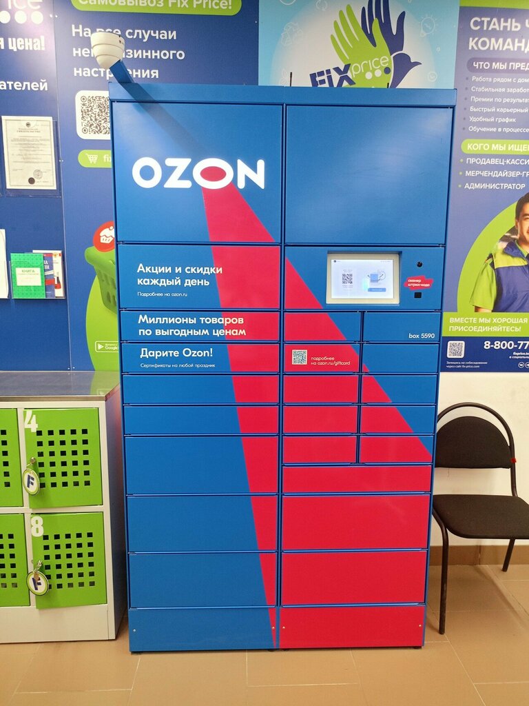 Parsel otomatı Ozon Box, Lipetsk, foto