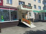 Элма (Komsomolskiy Avenue No:46), giyim mağazası  Neftekamsk'tan