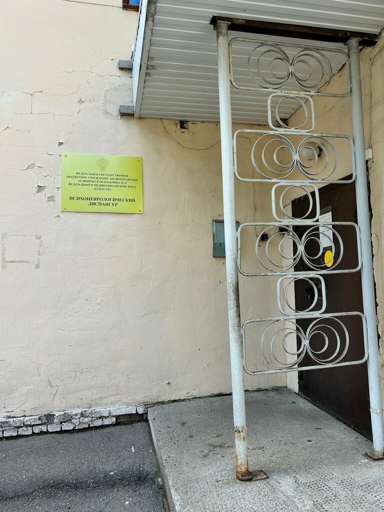 Dispanserler Klinicheskaya bolnitsa № 51, psikhonevrologichesky dispanser, Zheleznogorsk, foto