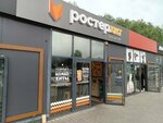 Rosterhit (ulitsa Petra Panina No:2Ак1, Leningradskiy rayon, mikrorayon Selma), fast food  Kaliningrad'dan