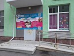 Prostranstvodeti (Starykh Bolshevikov Street No:3Г), çocuk gelişim merkezleri  Yekaterinburg'dan