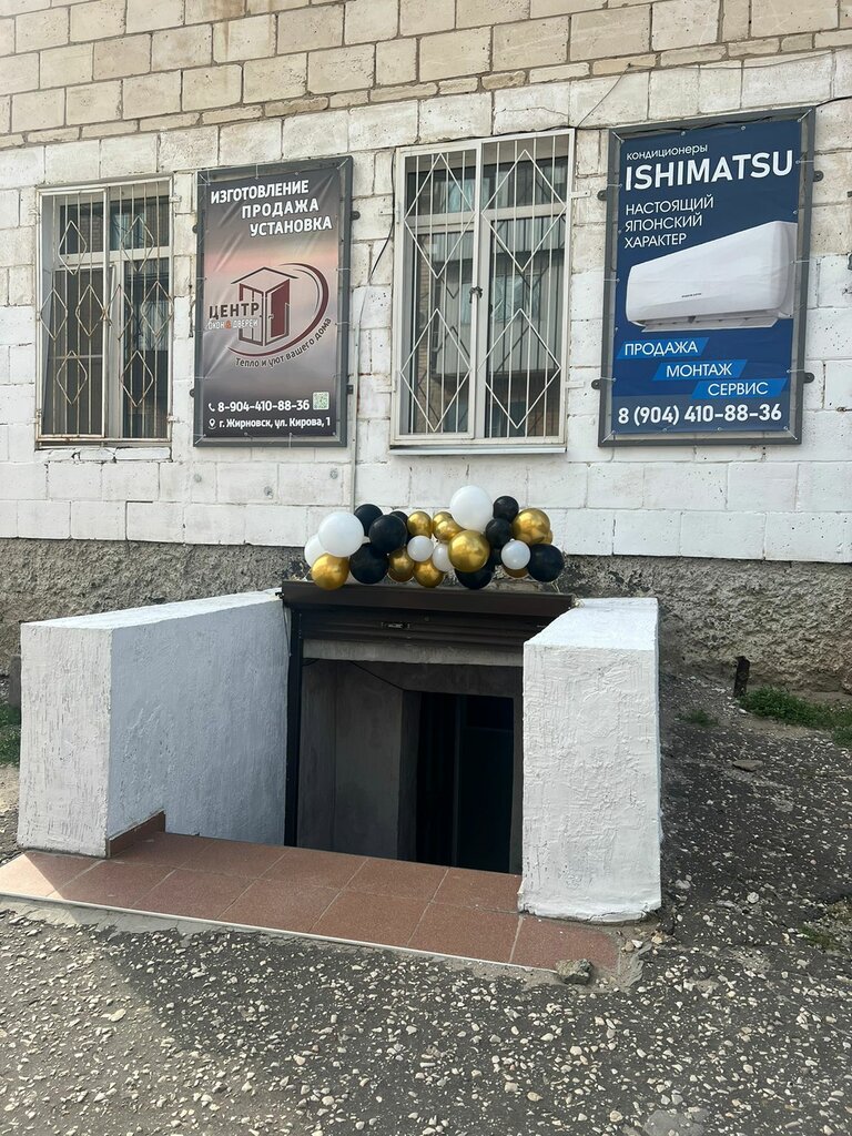 Pencere üretim, satış ve montaj firmaları Центр окон и дверей, Jirnovsk, foto